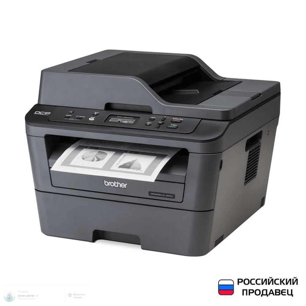МФУ Лазерное Brother DCPL2540DW-5a704a382093 купить по низкой цене в ...