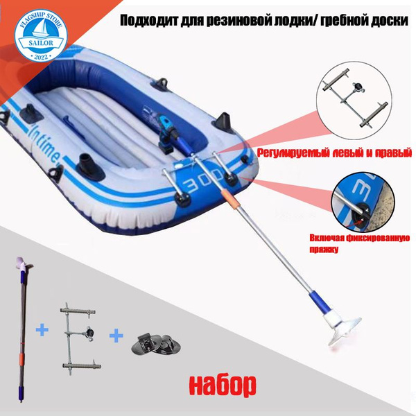 Лодочный мотор/Ручной пропеллер/Его можно использовать для гребных ...