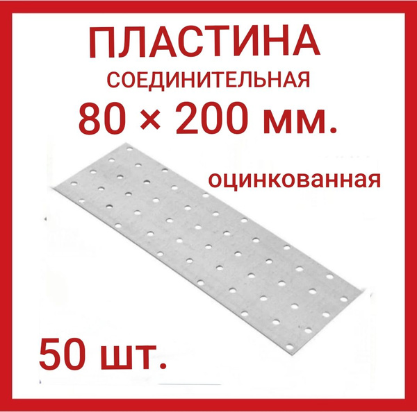 Пластина перфорированная крепежная FIXER 200 мм 50 шт. купить по низкой ...
