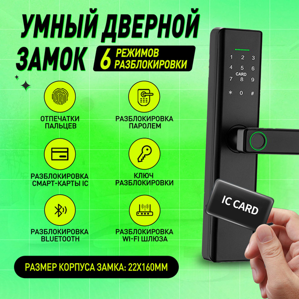 Электронный биометрический дверной замок T3-черный, Wi-Fi с граффити ...