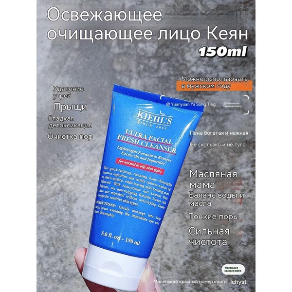 Kiehl's Мужское очищающее средство для лица - купить с доставкой по ...