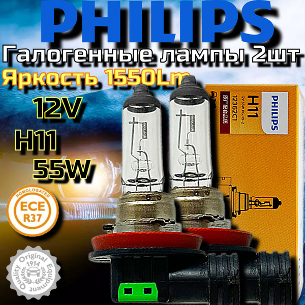 Лампа автомобильная Philips 12 В, 2 шт. 12362 C1 купить c доставкой на ...