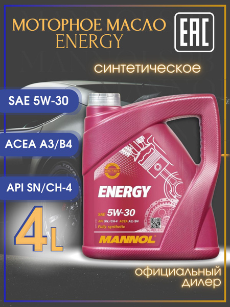 Масло моторное MANNOL 7511 Energy SN CH4 A3 B3 B4 5W-30 Синтетическое 4 ...