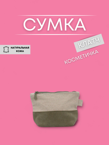 Dathcha Сумка для ручной клади - купить с доставкой по выгодным ценам в ...