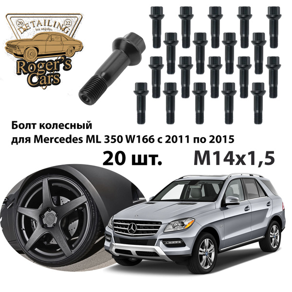 Характеристики Болт колесный М14х1.5 для автомобиля Mercedes ML 350 ...