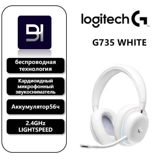 Наушники Полноразмерные Logitech G G735 Беспроводное 38 981-001086 ...