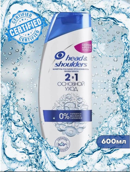 Head&Shoulders Шампунь для волос, 600 мл - купить с доставкой по ...