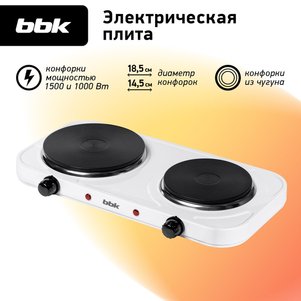 Настольная электрическая плитка BBK BHP-122 белый / 2 конфорки 1000 и 1500 Вт / 5 уровней ...
