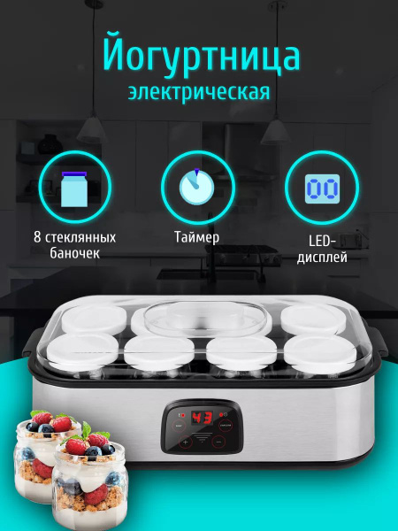 Йогуртница Centek sp365075 - купить по низким ценам в интернет-магазине ...