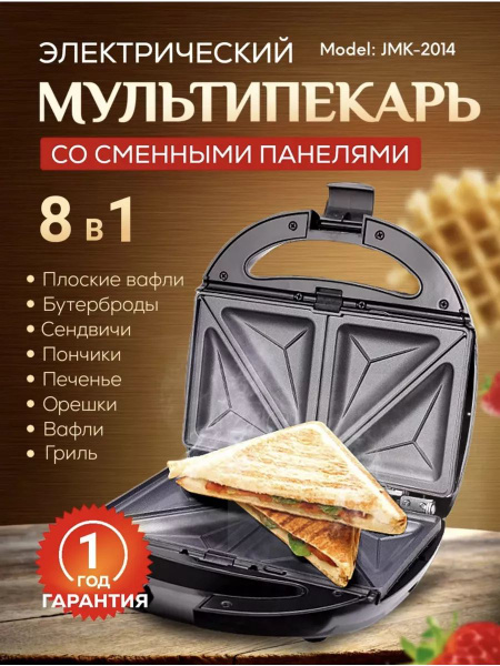 Вафельница JAMAKY sp365161, - купить по выгодной цене в интернет ...