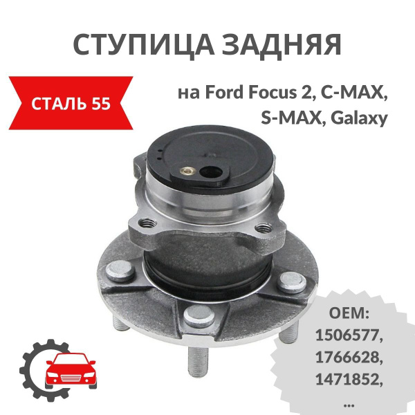 Pack 10 Tornillos Negros LST Tolva Inferior De Motor Ford Focus 2012 ...