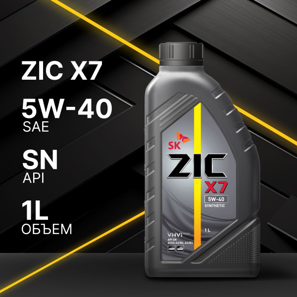 Масло моторное ZIC 5W-40 Синтетическое - купить в интернет-магазине OZON (1524152544)