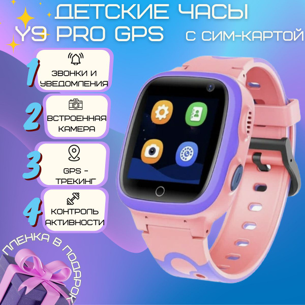Купить смарт-часы Y9 Pro, экран 1.44" - купить по низким ценам в ...