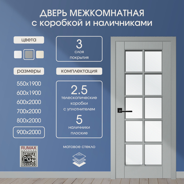 Дверь межкомнатная комплект с коробкой и наличниками. Дверь Rumax тон ...