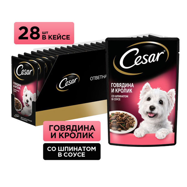 Влажный корм Cesar для взрослых собак, с говядиной, кроликом и шпинатом ...