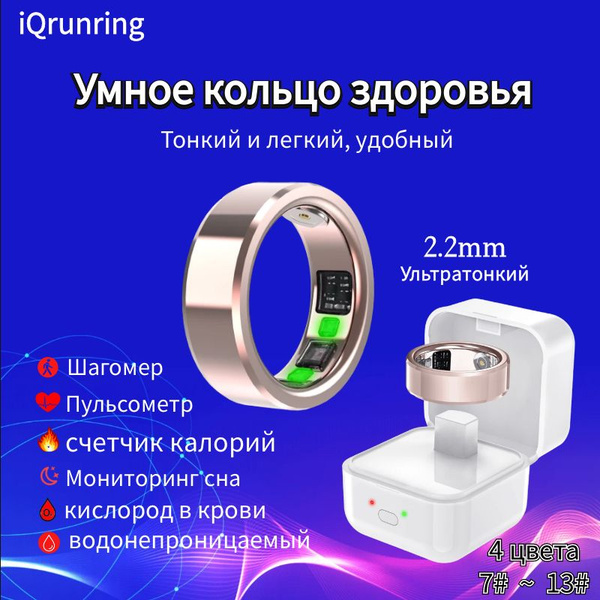 IQRUNRING Умное кольцо C3-Розовое золото, размер 20, Bluetooth, светло ...