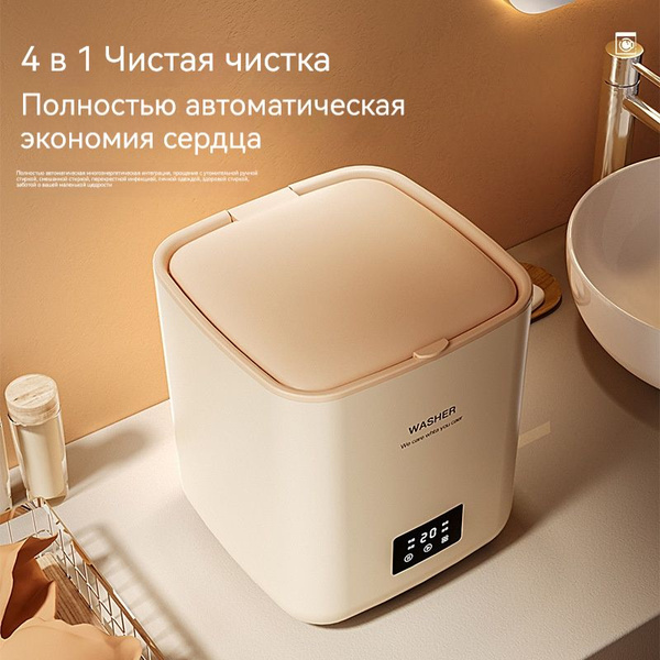 Характеристики Главная Автоматическая мини стиральная машина для