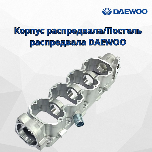 Корпус распредвала Daewoo Nexia/ Постель распредвала Дэу Нексия DAEWOO ...
