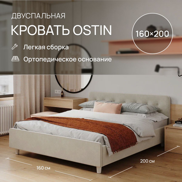 Двуспальная кровать Кровать Остин - купить по выгодной цене в интернет ...