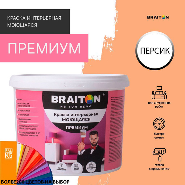 Краска Braiton paint BRAITONintpremtik Быстросохнущая, Водно ...
