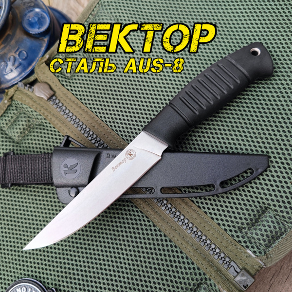 ВЕКТОР AUS-8, ELASTRON G, ООО ПП "Кизляр" - купить с доставкой по выгодным ценам в интернет ...