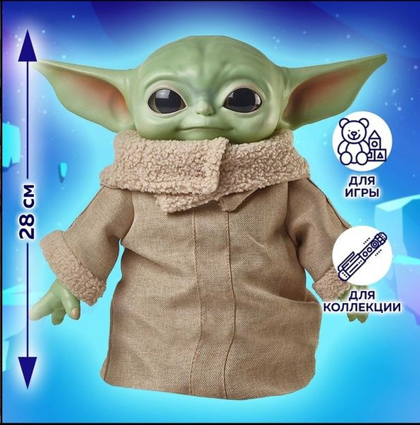 Мягкая игрушка малыш Йода, Звездные Войны, Мандалорец, Грогу, Star Wars ...
