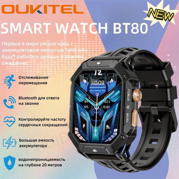 Купить смарт-часы Oukitel BT80, экран 2.13" - купить по низким ценам в интернет-магазине OZON ...