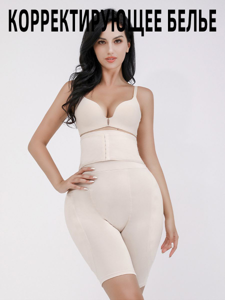 Белье корректирующее ERULC Весь мир моды - купить с доставкой по выгодным ценам в интернет ...