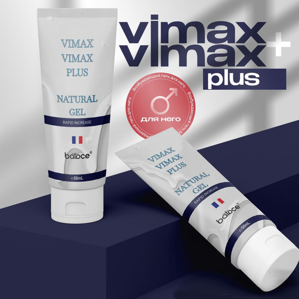 VIMAX PLUS / Гель для увеличения члена, виагра для мужчин, гель смазка ...