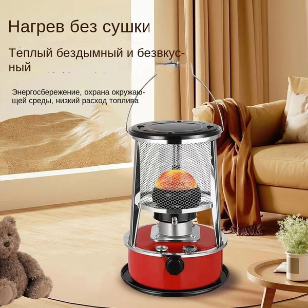 Керосиновая походная печь для обогрева рыболовных и туристических ...