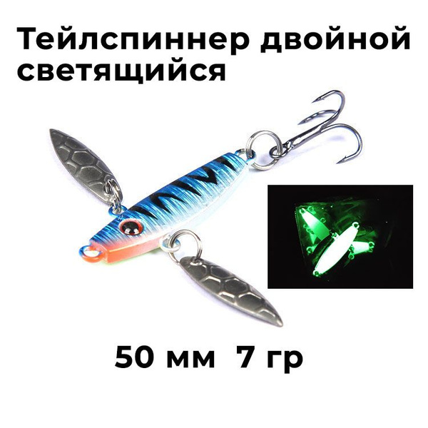 Тейл-спиннер Блесна тейлсприннер двойной, 3 шт - купить по низким ценам ...