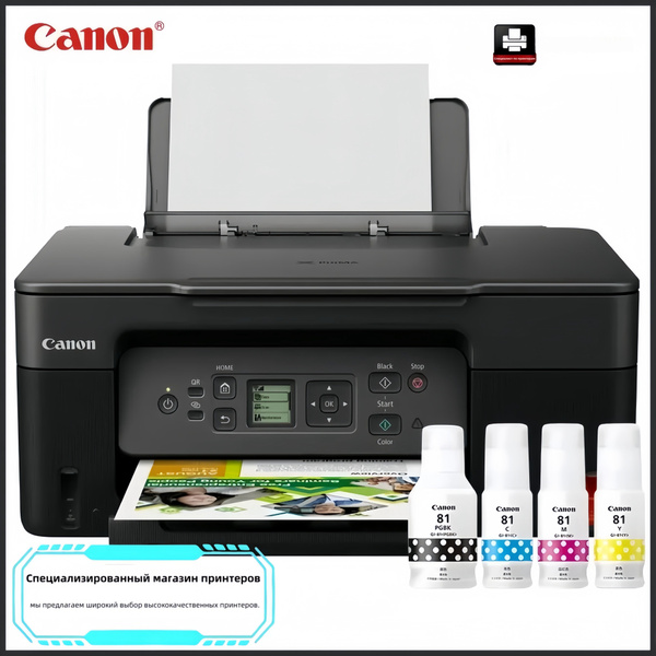 МФУ Струйное PIXMA G3870 купить по низкой цене в интернет-магазине OZON (1740597590)