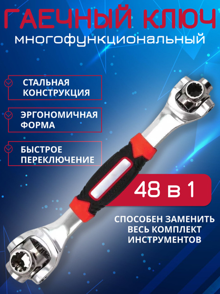 Универсальный гаечный ключ с открытым зевом купить по низкой цене в ...