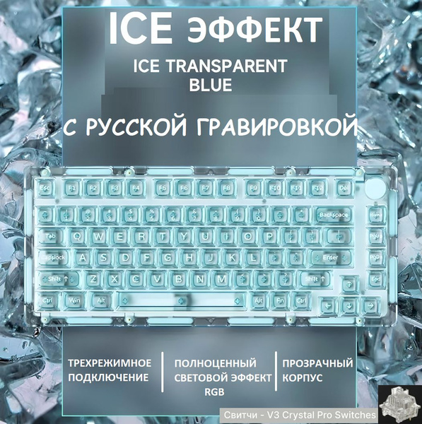 Механическая клавиатура MonsGeek ICE 75 купить по низкой цене: отзывы ...