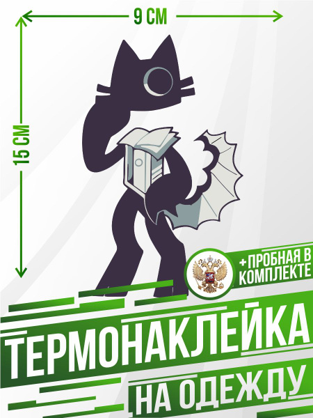 Термонаклейка для одежды fundamental paper education Cubbie - купить с ...