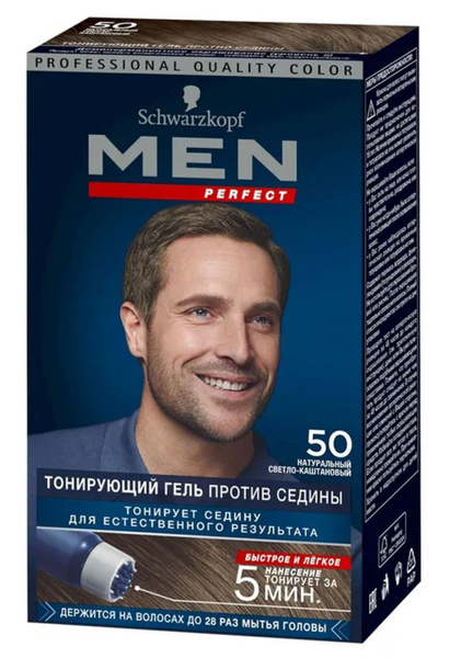 Men Perfect Краска для волос, 50 натуральный Светло-Каштановый ...