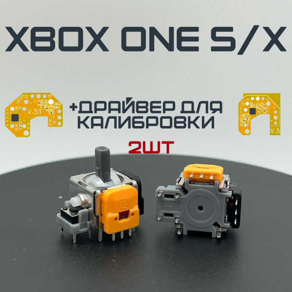Стики с датчиком Холла для XBOX Series X/S+плата калибровки,(Hall ...