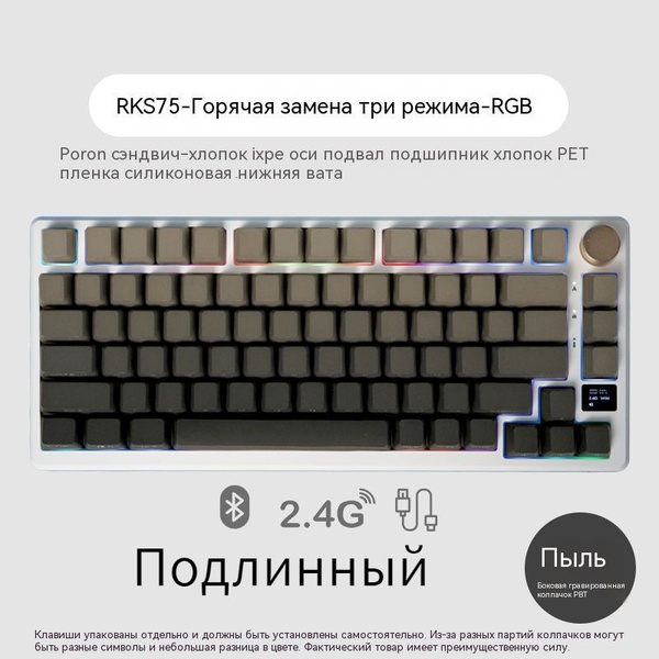 Механическая клавиатура Royal Kludge RK S75 06 купить по низкой цене ...