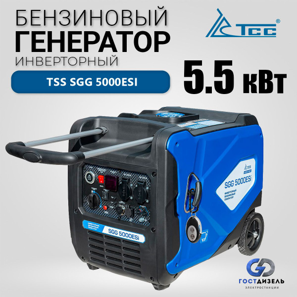 Инверторный бензогенератор SGG 5000ESi (5,5 кВт, Однофазный) в ...