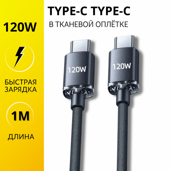 Кабель Usb Type C Jvproduct Vp120w купить C доставкой на Ozon по низкой