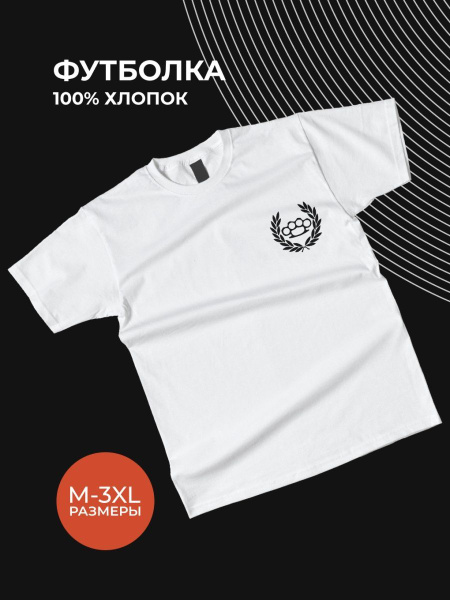 Футболка RUSSIAN HOOLIGANS, размер 48, цвет белый - купить по выгодной цене в интернет-магазине ...