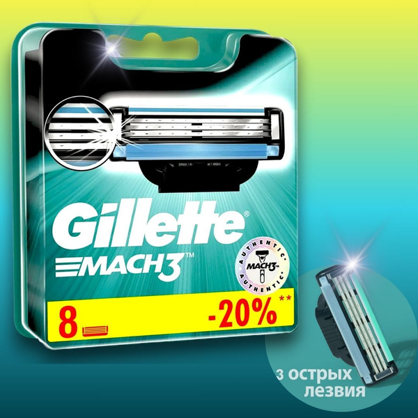 Сменные Кассеты Gillette Mach 3 Для Мужской Бритвы 8 шт. - купить с ...