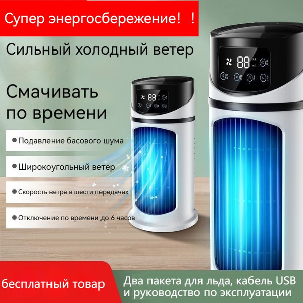 Миниатюрный портативный вентилятор для домашнего использования; в ...