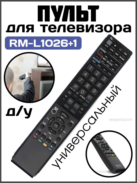 Пульт ДУ HUAYU Универсальный пульт для Sharp RM-L1026+1 - купить по выгодной цене в интернет ...