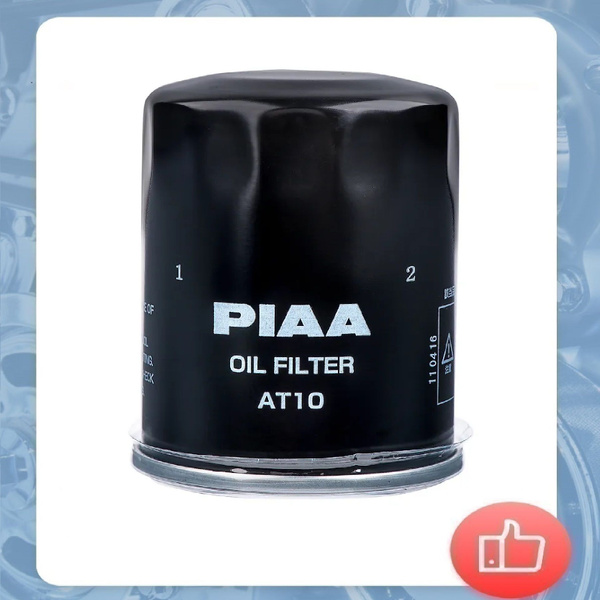 Фильтр масляный PIAA AT10/Z1-M (C-113) - купить по выгодным ценам в интернет-магазине OZON ...