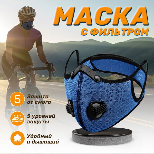 HOOJO Спортивная тренировочная маска Тёмно-синий купить на OZON по ...