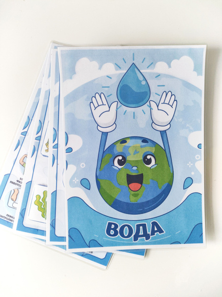 Лэпбук ВОДА - купить с доставкой по выгодным ценам в интернет-магазине ...