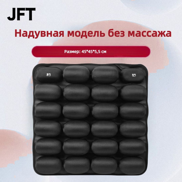 Электрическая массажная, противопролежневая подушка для инвалидных ...
