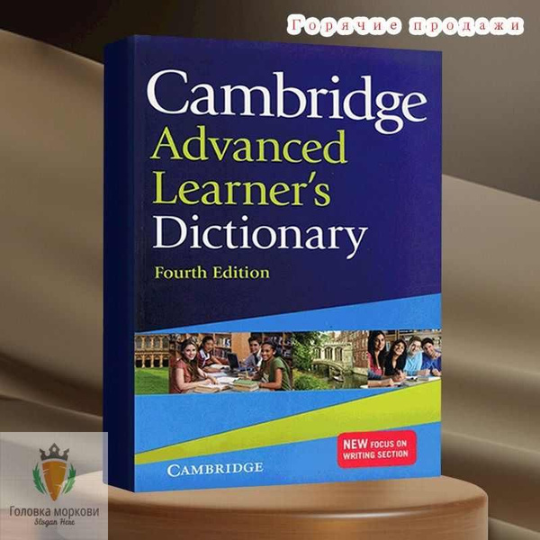 Cambridge Advanced Learners Dictionary CALD - купить с доставкой по ...