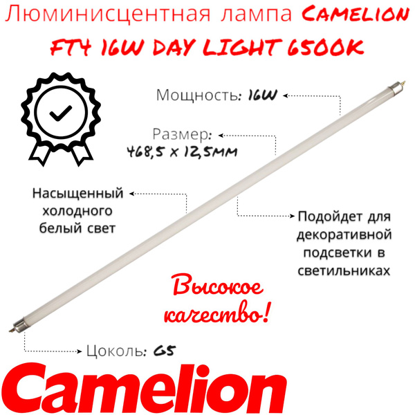 Характеристики Camelion Лампочка Люминесцентная лампы холодного цвета ...